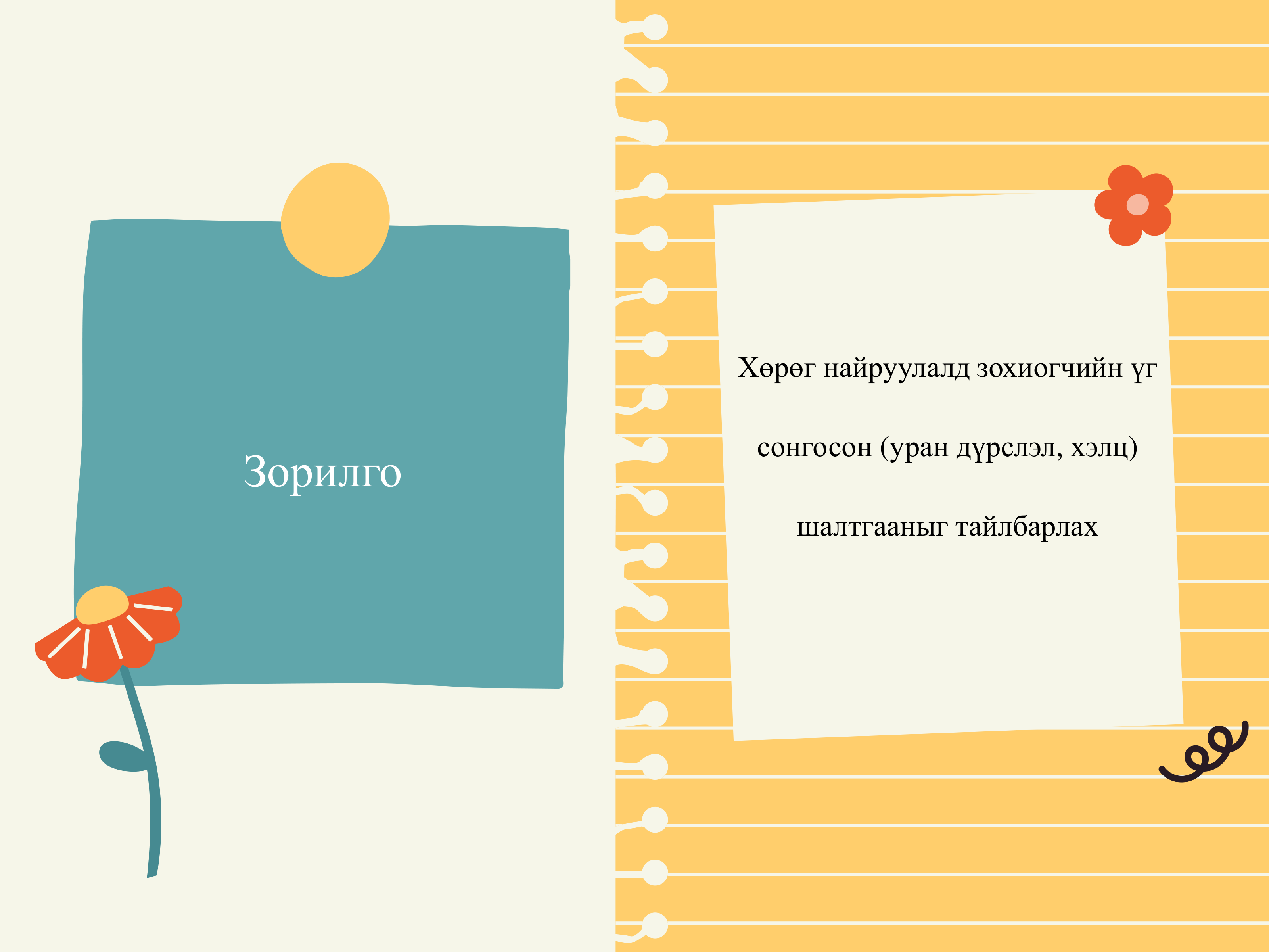 Мэдлээ Цахим контент